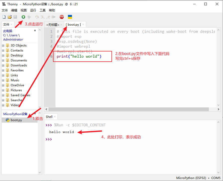 Esp32 Micropython开发环境搭建 Boringhex Top博客